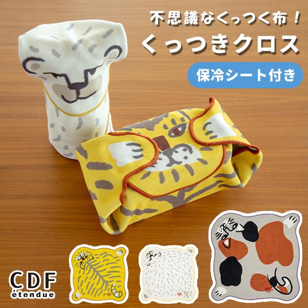 【サイズ】約38×38(cm)【素材】表地：ポリエステル　　　　裏地：PET、アルミ【生産地】中国包むだけでピタッとくっつく！ユニークでカワイイ動物デザインの保冷くっつきクロスです。このピタッとクロスは、くっつく生地を使用した新感覚のクロス...