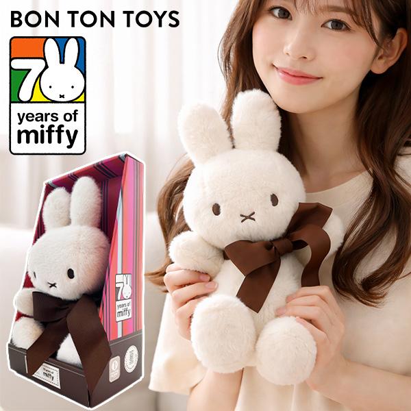 【サイズ】約横幅15×縦32×奥行13(cm) 【素材】リサイクルポリエステル【生産地】中国オランダの老舗ぬいぐるみメーカーBON TON TOYS（ボントントイズ）から登場した、特別なmiffyぬいぐるみ。７０周年記念・Miffy 70t...