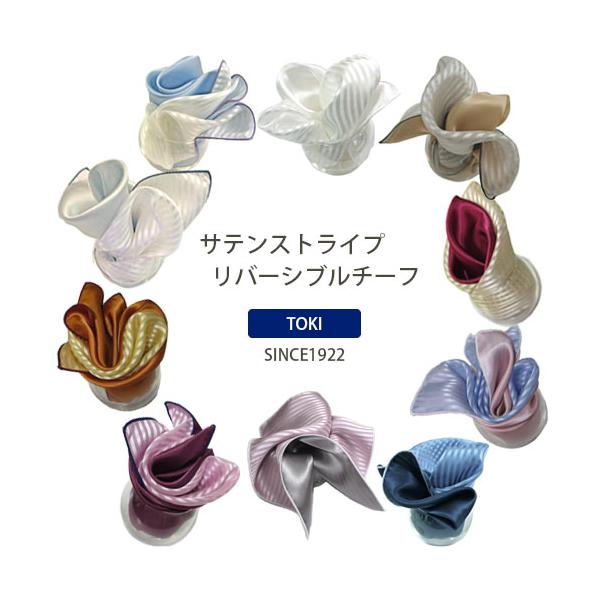 片側は上品な光沢のサテン、その裏側はシャープな印象を放つピンストライプの組み合わせで2重に仕上げました。もちろん両側を見せる事も出来ますが、 ストライプ 側だけ出しても知的な雰囲気を演出します。おしゃれ で 華やか に 胸元 を飾りますTV...