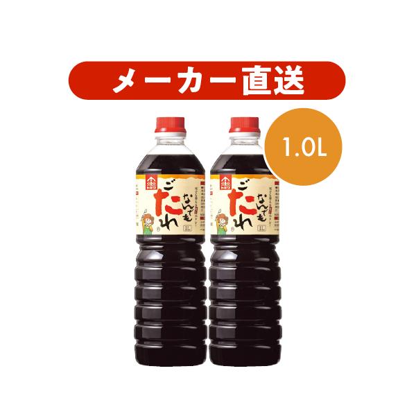 「炒める」「煮る」「かける」「焼く」時に使うだけで、おいしい甘辛醤油味の味付けが簡単に決まる便利な万能たれです。本醸造醤油、砂糖、清酒、本みりんなど基本の調味料とかつおとこんぶの旨味を おいしさと健康のこだわりの隠し味が奥行きのある味わいに...