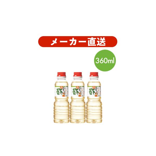 香りのよいりんご酢をベースに、醸造酢や穀物酢、米酢をブレンドし、オリゴ糖やグラニュー糖で甘味を加えた合わせ酢。酢の物はもちろん、いろんなお酢料理が簡単にできあがります。