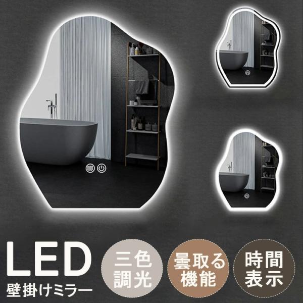 素材：ガラス、LEDライトカラー：昼光色、電球色、昼白色本体サイズ：50CM*70CM/60CM*80CM/70CM*90CM梱包サイズ：57*77*10.5cm/67*87*10.5cm/77*97*10.5cm本体重量：約5kg、6.7...