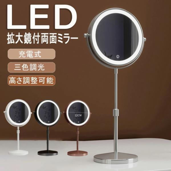 商品仕様素材：金属塗装、LED、ガラスカラー：ホワイト、ブラック、ローズゴールド、シルバー鏡面サイズ：約20*20cm /22*22cm本体重量：約1.2kg、1.5kg電池種別：リチウムイオン電池容量：5000mAh電源：DC 5Ｖ2A（...