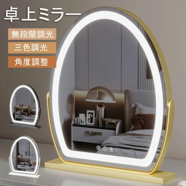 素材：金属塗装、LED、ガラスカラー：ホワイト、ブラック、ゴールド、シルバー総サイズ：約32*44cm/42*54cm/52*62cm鏡面サイズ：約30*40cm /40*50cm/50*58cm本体重量：約3.2kg、4.2kg、5.2k...