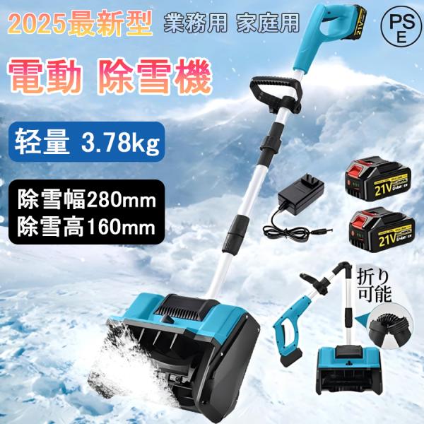 【仕様】電池数量: 0個/1個/2個(オプション)材質: ABS電圧: 110-240V、50/60Hz速度: 3000rpm掃引幅: 30cm掃引深さ：15cm最大リフト：約80cmバッテリー容量: 2.0/4.0/6.0Ahバッテリー寿...