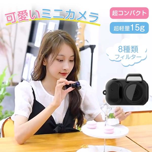 商品名：ミニ力メラ画面：0.96インチIPSディスプレイサイズ：約40.74*36mm商品重量：約19g解像度：1920*1080P画像ファイル形式：JPG動画ファイル形式：AVフィルター：8種類　　手ブレ補正：電子手ブレ補正タイムラプス撮...