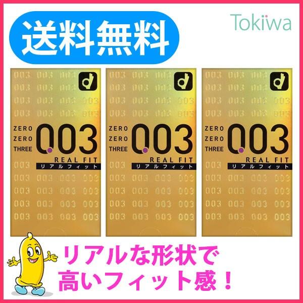 コンドー厶 こんどーむ 避妊具 スキン メール便送料無料 薄い 極薄 激薄ゼロゼロスリーリアルフィット 003RF 10個入り×3箱 オカモト圧迫感がなく、コンドーム本体のリアルな形状をあいまって、高いフィット感が得られます※この商品はメー...