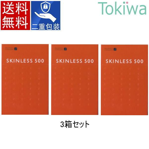 ※この商品はメール便での発送になります※メール便での配達日時指定は不可能です※ポスト投函口3cm以上必要です中身が分からないように包装します【商品詳細】オカモト スキンレス500　コンドーム・天然ゴムラテックス・薄くて丈夫でやわらかい・ピン...