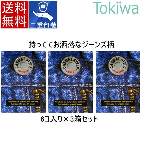 ※この商品はメール便での発送になります※メール便での配達日時指定は不可能です※ポスト投函口3cm以上必要です中身が分からないように包装します【商品詳細】カジュアルスタイルジーンズ500　コンドーム・天然ゴムラテックス製のウェットゼリー付き・...