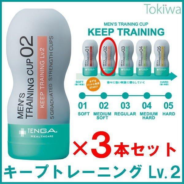 中身が分からないように包装致します。【特徴】男性機能の悩みの中で、「早漏」の悩みは、 パートナーとの不和の原因にもつながる厄介な問題です。「メンズトレーニングカップ キープシリーズ」では、タイミングをコントロールするトレーニングができます。...