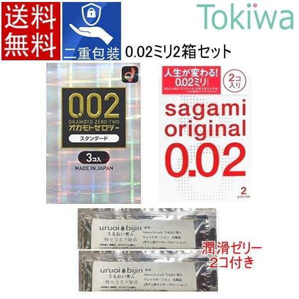 ※この商品はメール便での発送になります※メール便での配達日時指定は不可能です※ポスト投函口3cm以上必要です中身が分からないように包装します【商品詳細】●オカモトゼロツー・水系ポリウレタン・スタンダード潤滑剤・クリアカラーJAN/45476...