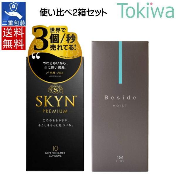 中身が分からないように包装します【SKYN特徴】肌のやわらかさに近いから自然で何もつけていない感じの新素材IRと洗練されたデザイン●やわらかく包み込む軽い肌触りが特徴のコンドーム●肌に近いすぐれたフィット感の新素材IR（イソプレンラバー）採...