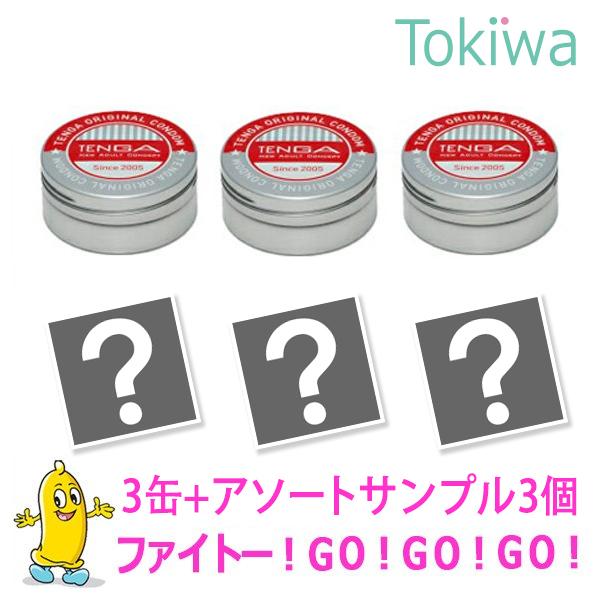 コンドー厶 こんどーむ 避妊具 スキン ゴム メール便 送料無料  テンガ男性用 tenga 典雅 ケース中身が分からないように包装致します。【特徴】アルミ缶を開けると、中には丸いパウチに入ったコンドーム。その缶バッジのようなパッケージは、...