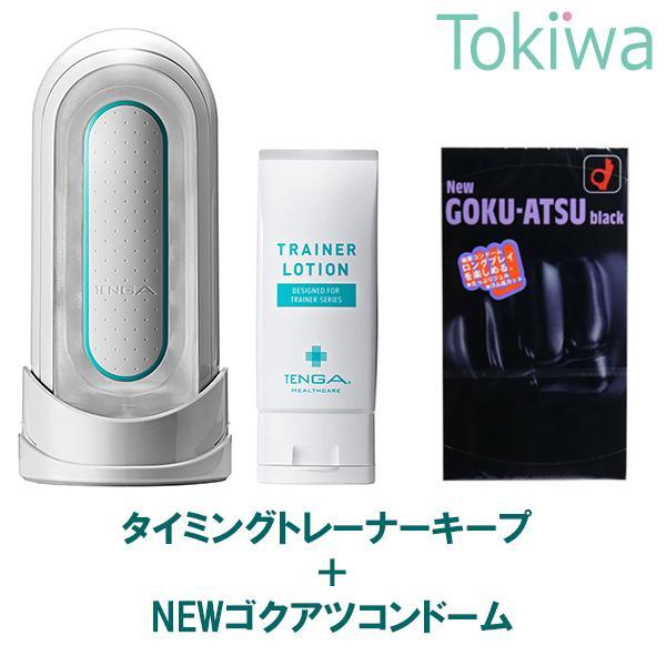 【TIMING TRAINER -KEEP- タイミングトレーナー キープ】トレーニングガイド、トレーニング専用ローション『TRAINER LOTION』が1本付属※刺激が強すぎると感じる方は、コンドー厶を併用したトレーニングをおすすめしま...