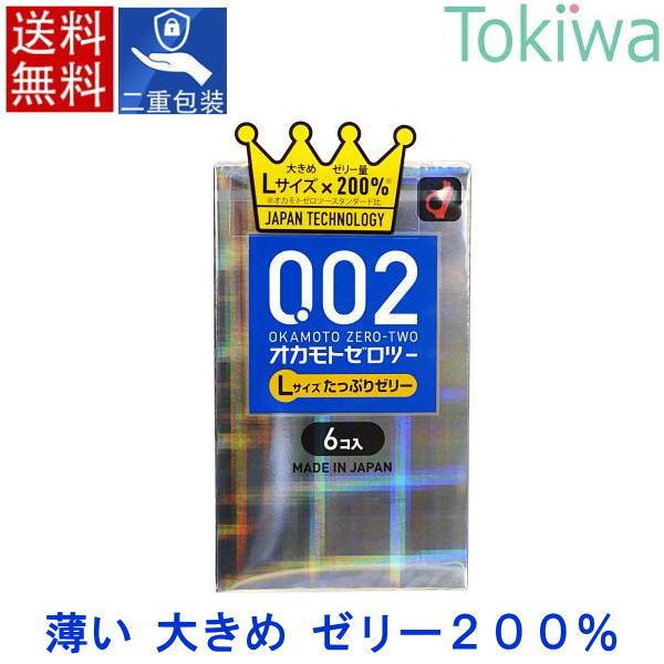 コンドー厶 こんどーむ 避妊具 スキン ゴム メール便 送料無料 薄い 少量 極薄 うす中身が分からないように包装致します。【特徴】均一なうすさ0.02ミリ台×ゼリー量200％たっぷりゼリー付きLサイズ・カラー：クリア・サイズ/ラージ・薄さ...