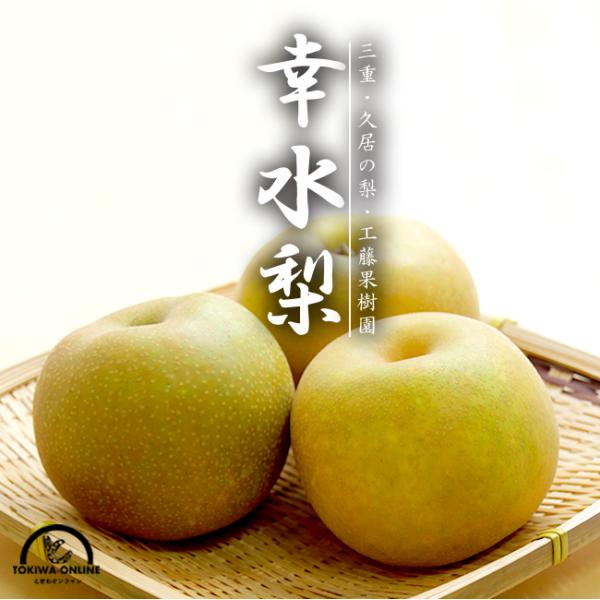 【発売日：2026年07月11日】■品種■　幸水（梨）■内容量■　約2kg(5〜6玉入)■発送情報■　発送予定（納期情報）を必ずご確認ください。※注文殺到の場合は、さらにお届けに日数をいただく場合もあります。あらかじめご了承ください。■収穫...