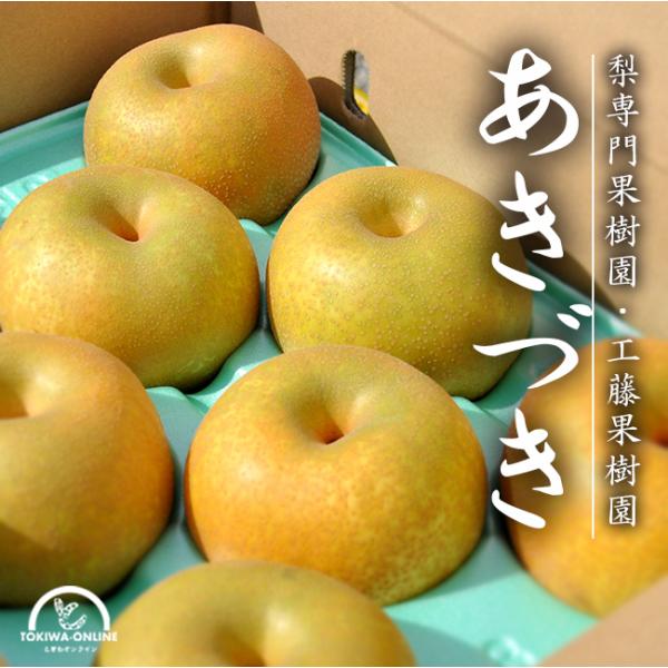 【発売日：2026年08月11日】■品種■　あきづき（秋月）■内容量■　約3kg(7玉前後)■発送情報■　発送予定（納期情報）を必ずご確認ください。※注文殺到の場合は、さらにお届けに日数をいただく場合もあります。あらかじめご了承ください。■...