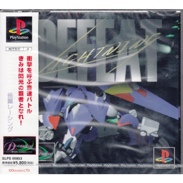 プレステ1用ソフトパッケジのセロファンが一部剥がれている物・値札の剥がし後がございます。予めご了承下さい。