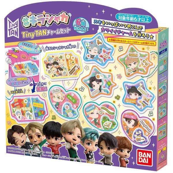 自分だけのオリジナルチャームが手軽に作れるメイキングトイ「#キラシャカ」シリーズから、『#キラシャカ TinyTANチャームセット』が登場！キラキラのボリュームチャームを作ることができるメイキングトイで、振ると中身のパーツが動いてシャカシャ...