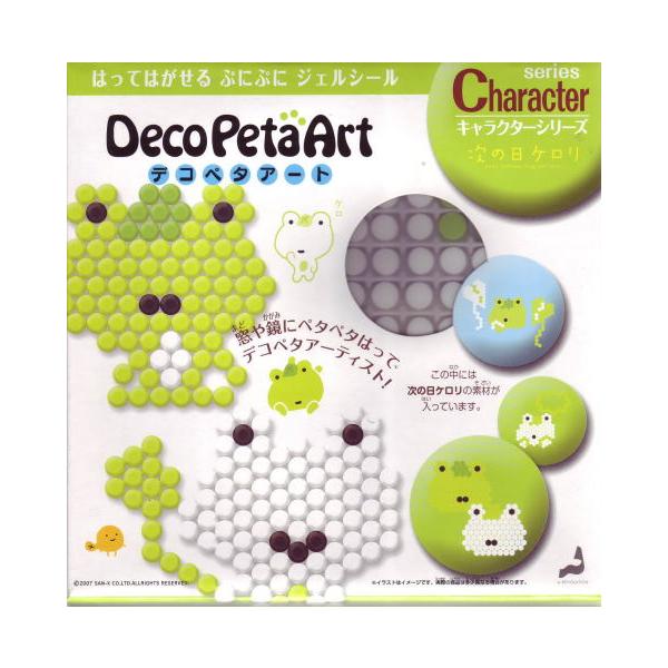 セット内容： A4下絵シート　透明シート　ブリスタートレイ　転写アートシート　デコピタピース 商品紹介 手軽にできるデコペタアート!!丸型ジェル(1cm)を、下絵に沿ってペタペタとシートに貼り付けて、イラストを完成させます。作ったジェルはそ...