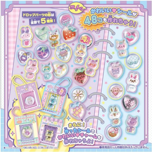 「キラ★ガチャシール　ぷっくりドロップ」専用のシールが作れる商品です。ぷっくりとした透明感のあるドロップパーツは丸型、ハート型、いちご型、ねこ型、うさぎ型の５種類！好きなところに貼ったり、お友だちと交換して楽しもう♪さらに、ブリスターパッケ...