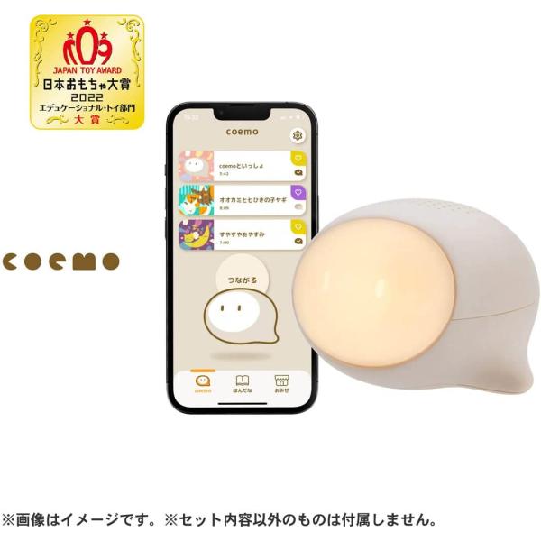 パパやママそっくりなコエでたくさんのおはなしを読んでくれます。最初に専用アプリで声を登録するだけで、そっくりな合成ボイス（＝コエ）が生成されます。たっぷり60コンテンツ収録。アプリ内で追加コンテンツの購入もできます。やさしいBGMと聞きなれ...