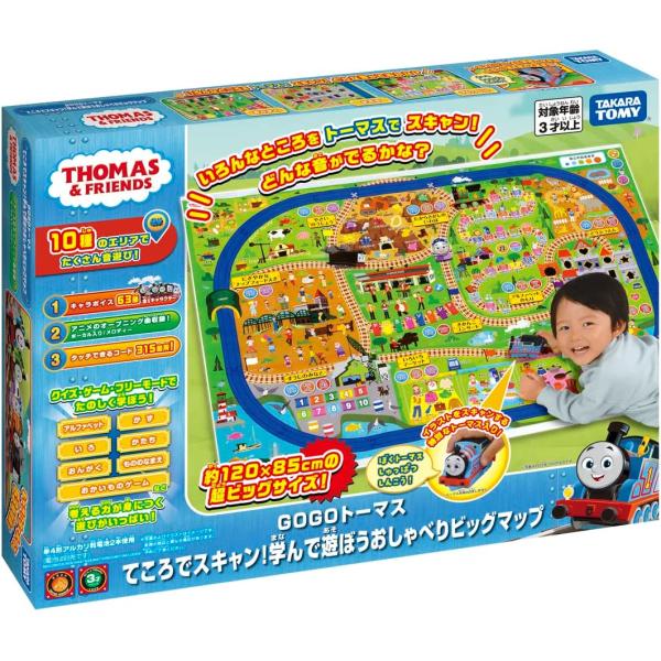 ・たのしい音がいっぱい！マップのいろんなところを新しいトーマスでスキャン！・トーマスと一緒に学んで遊べる、超ビッグサイズ(約120cm×85cm)のマップシート・アルファベット、かず、いろ、かたちなどがたのしく学べる！おしごと、おかいもの、...