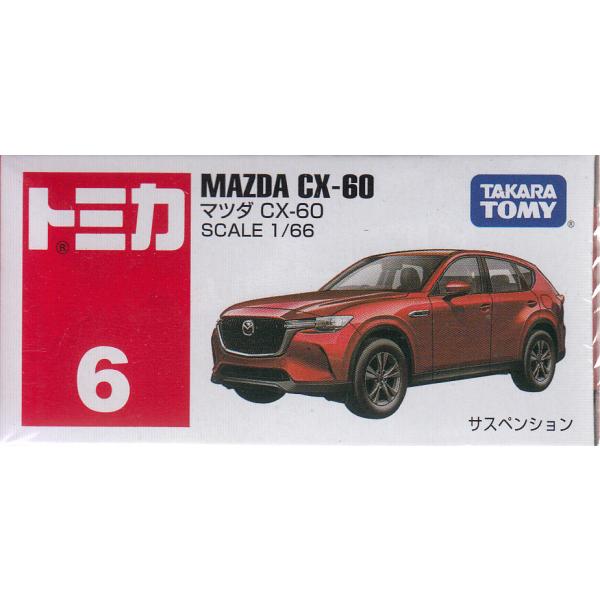 ＜アクション＞サスペンション商品内容 トミカ本体(1)商品番号: 4904810228158メーカー : タカラトミーブランド: トミカパッケージサイズ: W78×H39×D27mm対象年齢: 3歳〜