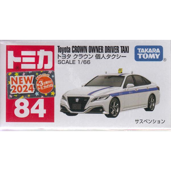 「トヨタ クラウン 個人タクシー」が、トミカになって登場です。＜アクション＞サスペンション車体のメインカラー：ホワイト(お子様にお伝えする目安の色)商品内容 トミカ本体(1)商品番号: 4904810229315メーカー : タカラトミーブ...