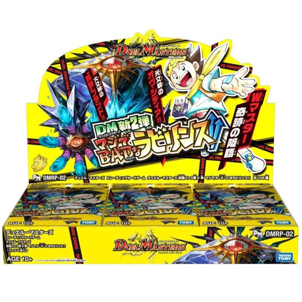 タカラトミー デュエル・マスターズTCG 拡張パック新2弾 マジでB タカラトミー デュエル・マスターズTCG 拡張パック新2弾 マジでB