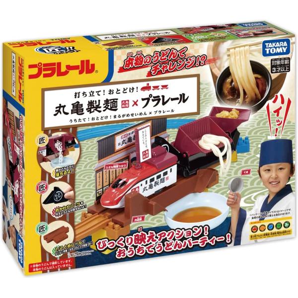 「丸亀製麺」と「プラレール」がコラボレーション!うどん特急ツルリが走行しながら「うどん」をおとどけ!おうちでたのしいうどんパーティー!・うどん特急ツルリが、走行しながらびっくり映えアクションで「うどん」をおとどけします。・お店駅のおかわりパ...