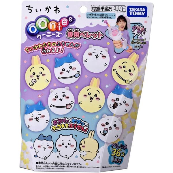 #ぷくっとピタッとデコれるふうせん！「ウーニーズ」で人気のちいかわたちのふうせんが作れるデコパーツとシールシート、ペレットのセットです。#ぷくっとピタッとデコれるふうせん！「ウーニーズ」もっと色々な作品が作れるよ！自由にデコって自分だけのマ...