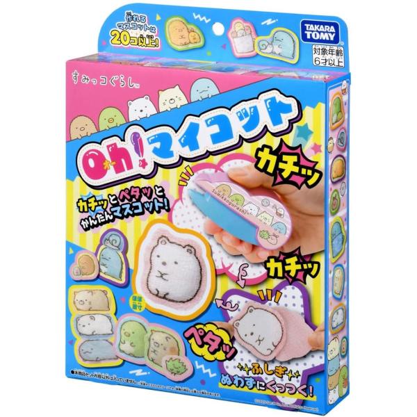 カチッとペタッとかんたんマスコット！ カチカチすると…布と布がくっついた!?あっという間にすみっコぐらしのマスコットが完成！ 作れるマスコットは20コ以上！あそびかたいーっぱい！Oh!なにこのカチカチ音!?Oh!布と布がくっついた!?Oh!...