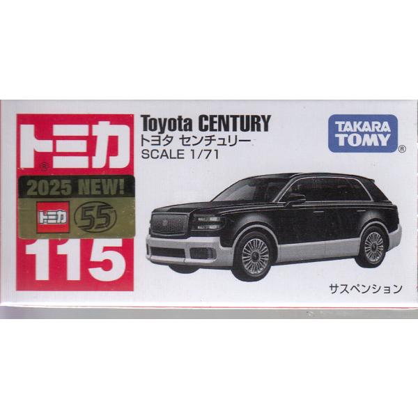 「トヨタ センチュリー」が、トミカになって登場です。＜アクション＞サスペンション車体のメインカラー：ブラック系(お子様にお伝えする目安の色)商品内容 トミカ本体(1)商品番号: 4904810916970メーカー : タカラトミーブランド:...