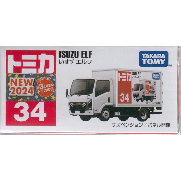 「いすゞ エルフ」が、トミカになって登場です。＜アクション＞サスペンション／パネル開閉車体のメインカラー：ホワイト系(お子様にお伝えする目安の色)商品内容 トミカ本体(1)商品番号: 4904810917342メーカー : タカラトミーブラ...