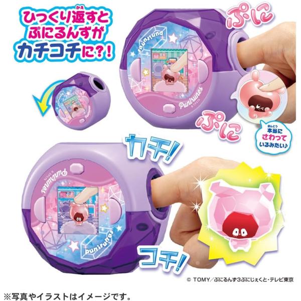 ぷにぷにキャラを直接指でさわってお世話しよ♪ 新”触感”液晶トイ「ぷにるんず」 ひっくり返すとぷにるんずが…カチコチに！？”ぷにぷに”＆”カチコチ”触感が楽しめる！ぷにぷにボタン＆カチコチボタンでキャラクターとふれあえる！・出会えるキャラク...