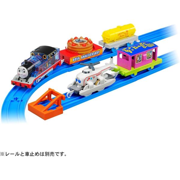キラキラクリアトーマス＆サングラスでおめかししたハロルドがパーティーの準備に大忙し！ きかんしゃトーマス原作出版80周年を一緒にお祝いしよう！楽しいパーティーデザインのハロルドや貨車をいっぱいつなげて走らせよう！■青いキラキラクリアトーマス...