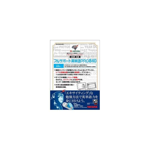 1回のレッスンで学ぶ単語は、そのセクションの中から習熟度によって選ばれる。最初は60単語の中からまんべんなく出題され、「覚えた」と判断されたものから出題されなくなる。これを繰り返し、60単語すべてにおいて正解率が基準以上になるまで学習する。...