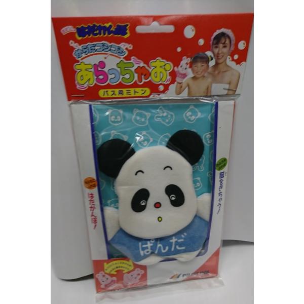 お風呂に入れるとお洋服の色が変わっちゃう。ふしぎなミトン３才?５才児用です。大人の方の手は入りません。
