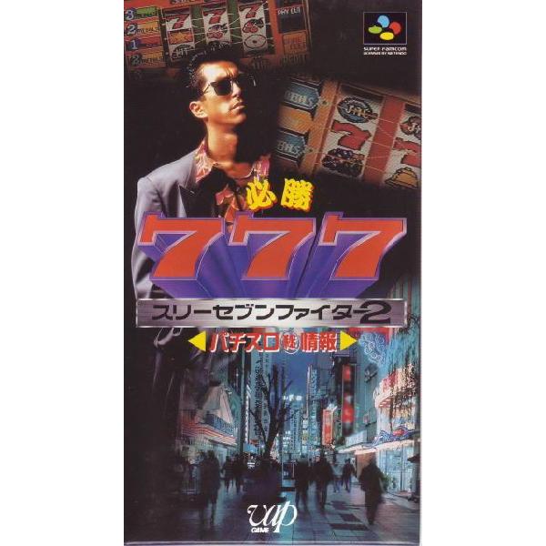 スーパーファミコン専用カセットです。中古品では有りませんが、年相応にパッケージは傷んでいます。ご理解のあるお客様のみご注文下さい。