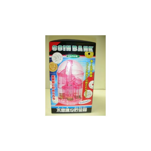 あ〜ら不思議！コインが勝手に分類されちゃう！ 1円〜500円まで使用可能     ★パッケージサイズ約160*95*95mm ★対象年齢6歳以上