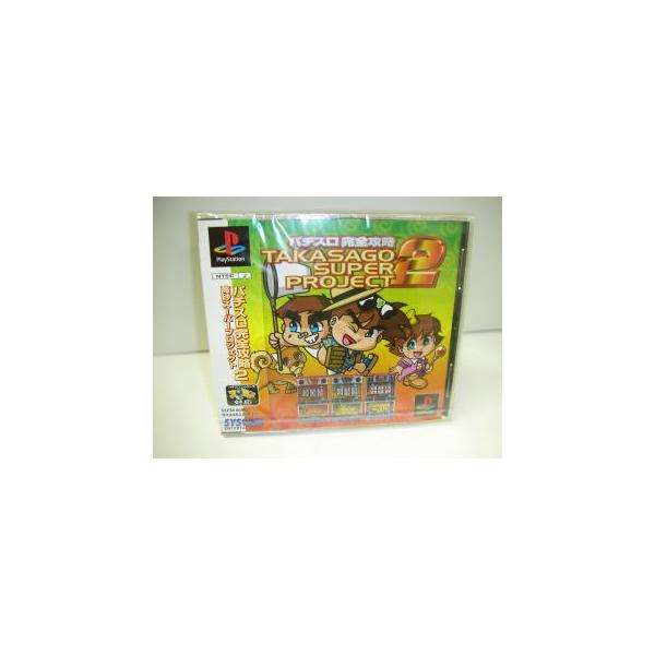 プレステ1用ソフトパッケジのセロファンが一部剥がれている物・値札の剥がし後がございます。予めご了承下さい。