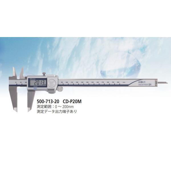 ●特長電磁誘導式アブソリュートエンコーダの採用により、煩わしい原点合わせが不要です。文字高さ9.0mmで視認性が向上しました。ドライバー不要の電池蓋で電池交換しやすくなりました。●用途外側測定、内側測定、深さ測定、段差測定に。●仕様・規格・...