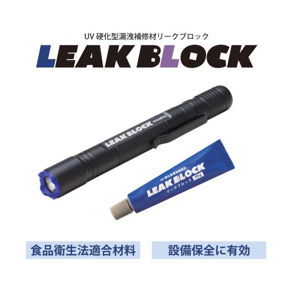 仕様・規格 耐圧性：3.8Mpa厚生労働省食品衛生法試験に適合（UV硬化後）絶縁破壊電圧[ＫＶ／ｍｍ]＞51導入に便利な補修材10g＋UVライトのセット色：ホワイト（硬化後）容量(g)：10硬化時間(25℃)：1秒耐熱温度(℃)：-40〜8...