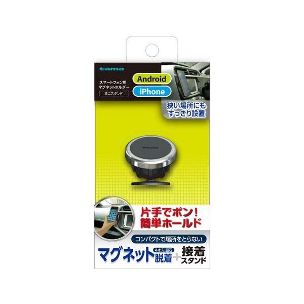 ■マグネット脱着(ネオジム磁石)+接着スタンド■マグネットにスマートフォンを近づけるだけで、かんたん固定。横置き縦置きも自由自在 ■小さなスタンドで、側面や狭い場所にもとりつけられます【返品不可商品】