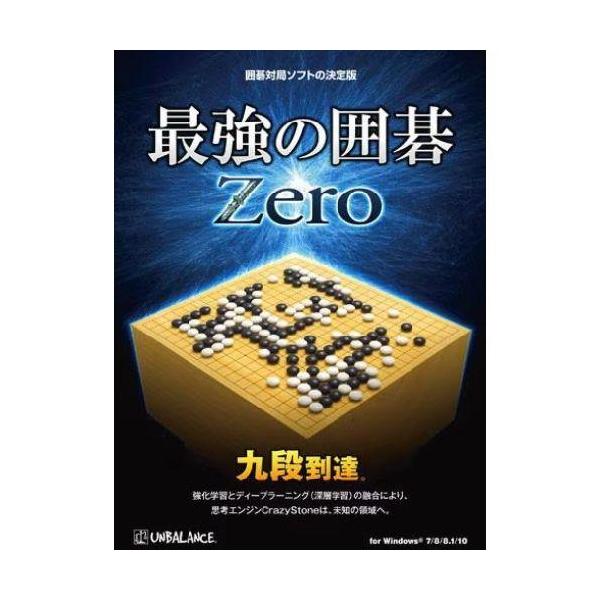 【発売日：2018年11月16日】■最高棋力九段を実現強化学習とディープラーニングの融合により、思考プロセスは飛躍的に進化。前作との自己対戦勝率は95%超!■より一層強化された人間らしい打ち筋15級から九段までの20 段階の思考レベル。ディ...