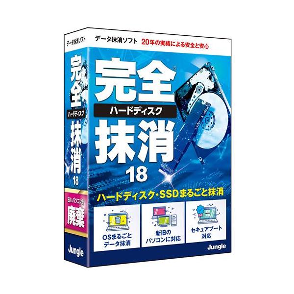 【発売日：2023年10月19日】「完全ハードディスク抹消」はデータ消去ソフトとして、パソコンのデータを確実に抹消します。完全ハードディスク抹消18■2つのプログラムで安心■最短2ステップ。クイック抹消CDからブートして最短2ステップ。また...