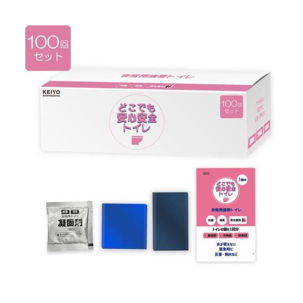 【発売日：2025年04月30日】■非常用簡易トイレ 100回分 凝固剤・防臭袋・汚物袋全部入り 断水 防災 ポケットサイズ 持ち歩き用■災害時や断水時に備えるための、簡易トイレの中身セットです。■必要な数量だけを無駄なく備蓄できるため、家...