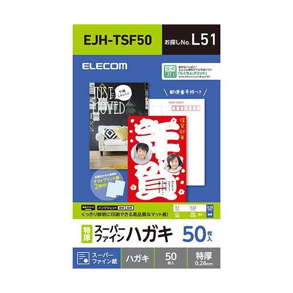 【発売日：2018年10月18日】■高白色で高級感のあるマット調スーパーファイン紙のハガキです。■写真やイラスト等をくっきり、色鮮やかに仕上げます。■しっかりした厚みで存在感のある特厚タイプです。■年賀状、暑中見舞い、各種案内状に最適です。...