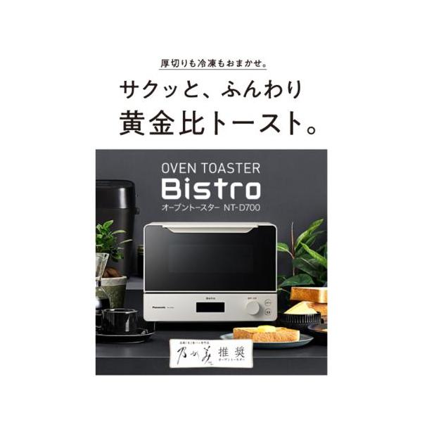 【発売日：2022年06月01日】■「遠近トリプルヒーター」と「インテリジェント制御」を搭載し、冷凍も、厚切りも、おまかせでサクッとふんわりトーストを実現■アレンジトースト、フランスパンあたため、じっくり焼きいもを新搭載し、オートメニューが...